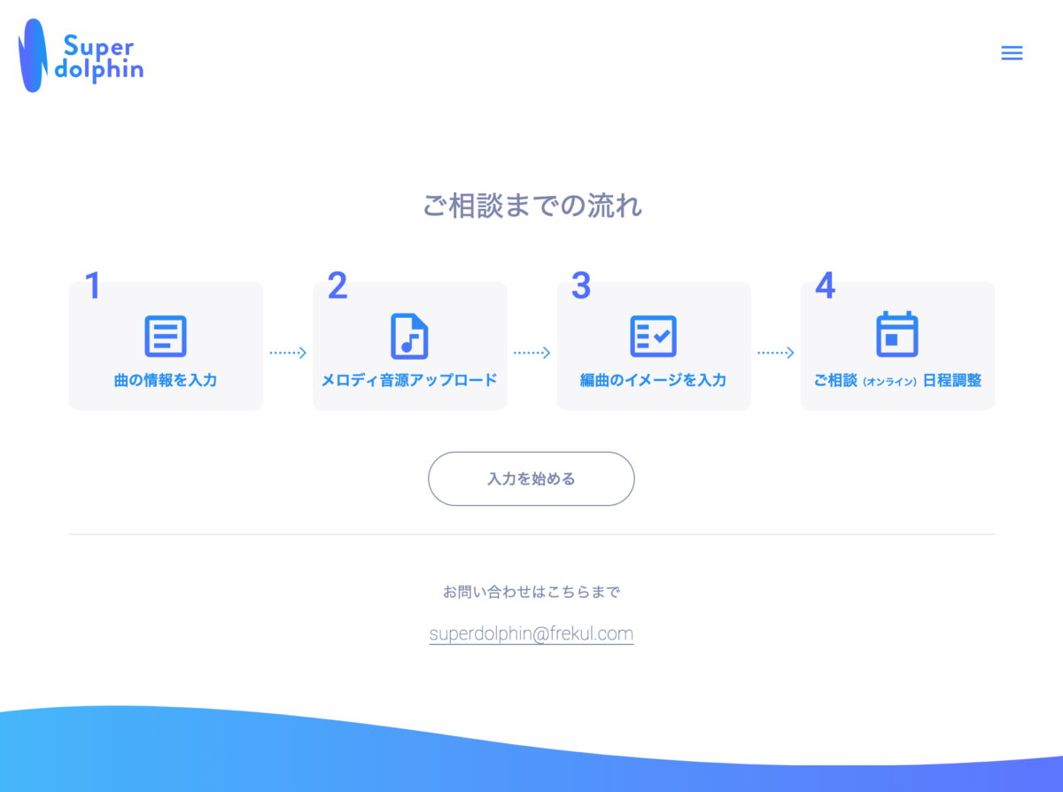 Super dolphinのクオリティーがヤバい！編曲失敗したくないならプロへ依頼すれば解決。
